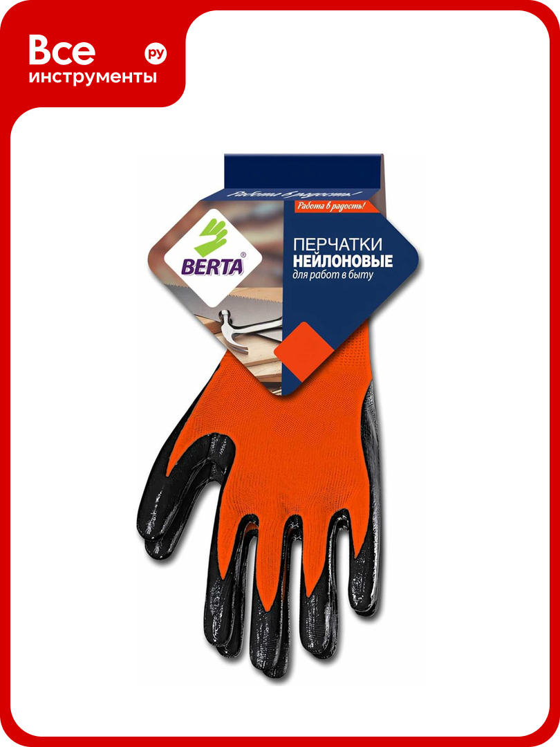 Нейлоновые рабочие перчатки с рельефным латексным обливом берта 280