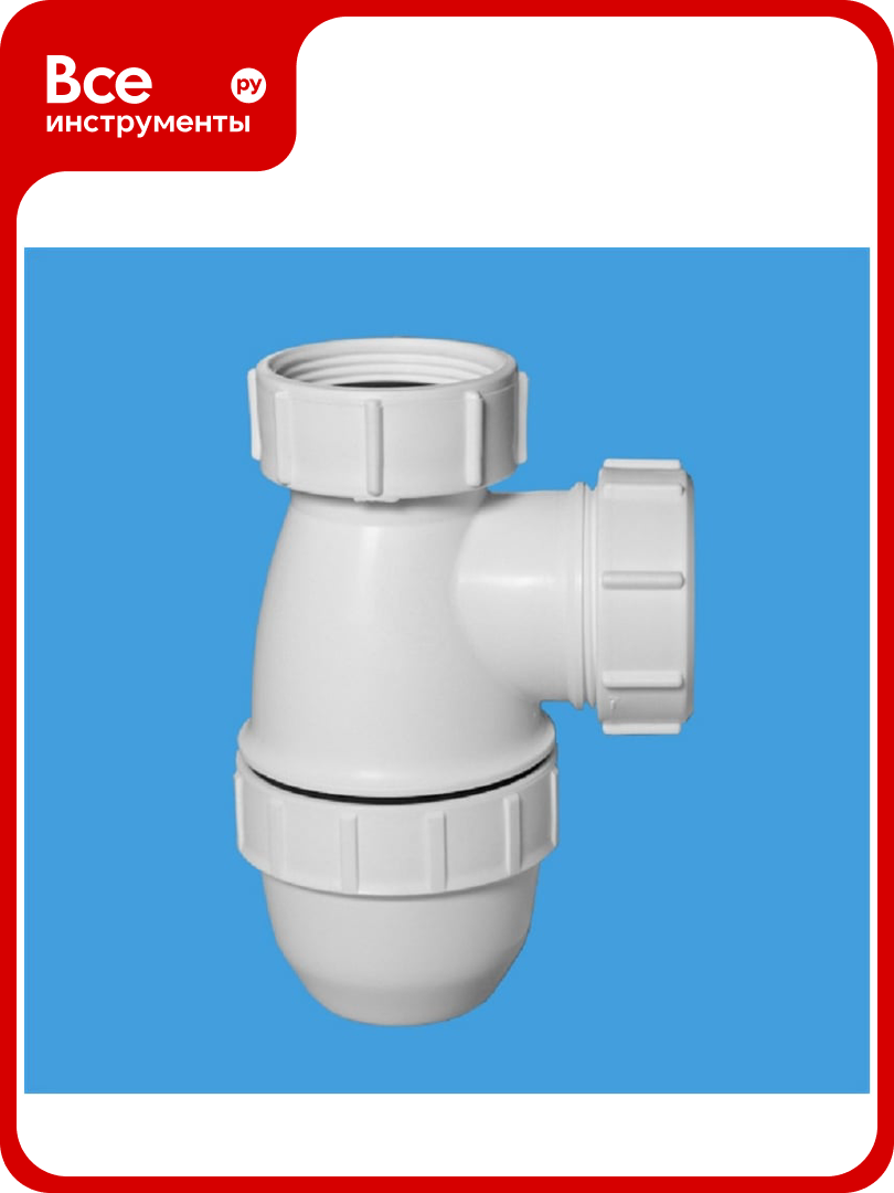 Сифон без выпуска McAlpine ф-40 MINI MRSK2-NW-MINI пластиковый бытовой для мойки и раковины вертикальный мокрый затвор