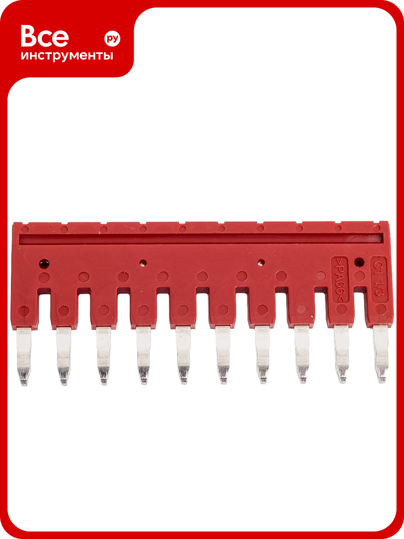 Перемычка для клемм ds Degson 10 полюсов, красная, медно‑пластиковая, втычная клеммная, термостойкая