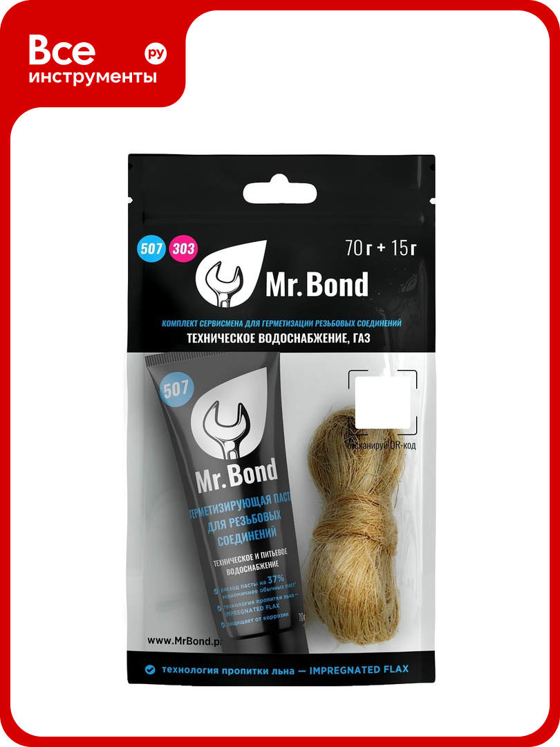 Комплект из пасты Mr.Bond 507 70гр и льна 15гр MB505050KIT2