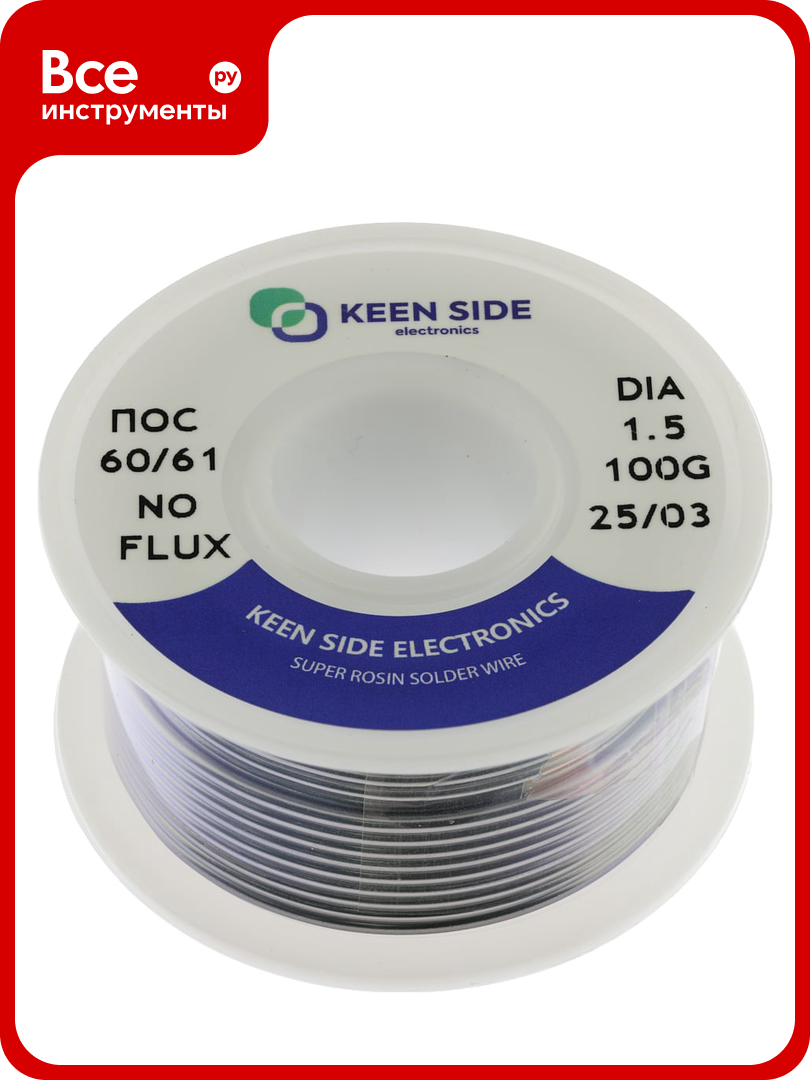 Припой KEEN SIDE Sn60/Pb40-d1.5-100g ПОС 60/61 192732 – проволочный сплав для меди и латуни, без флюса, легкоплавкий