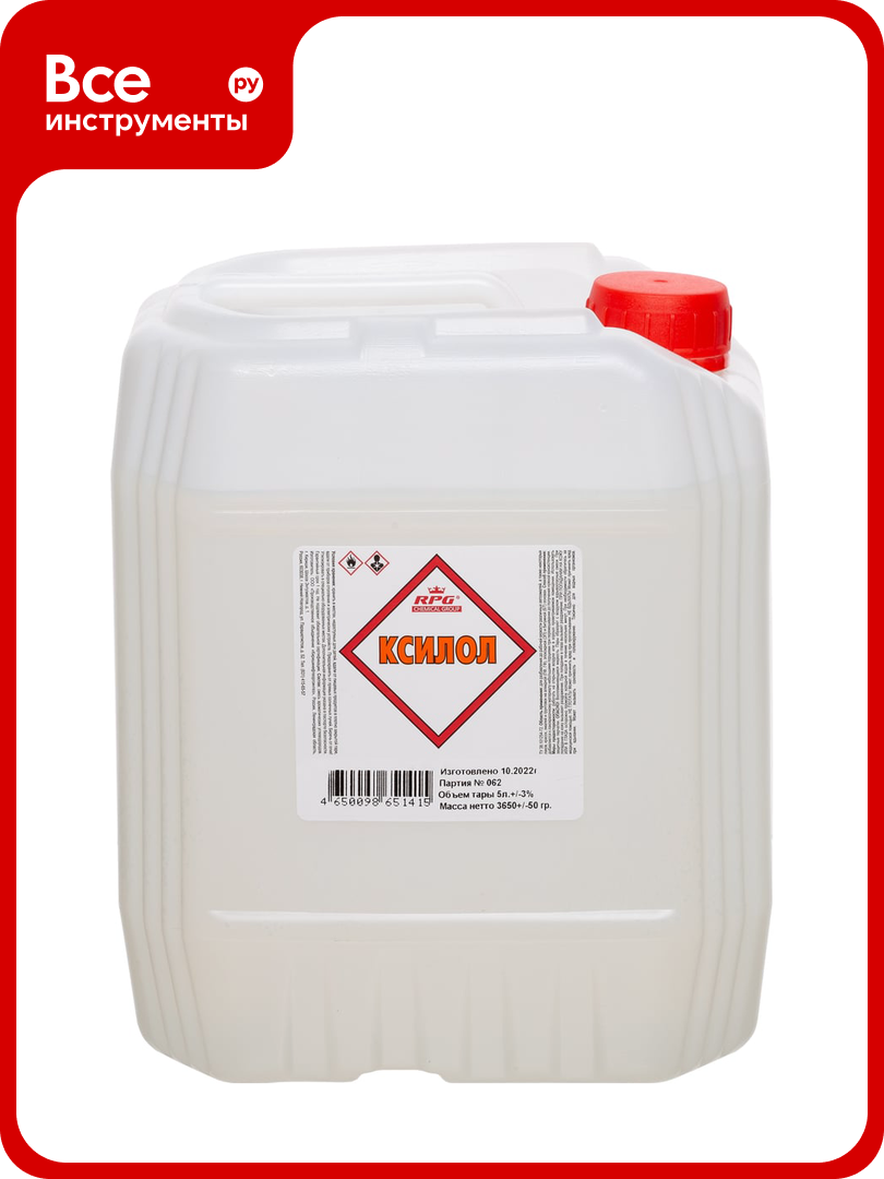 Ксилол RPG канистра 5 л. 4650098651415