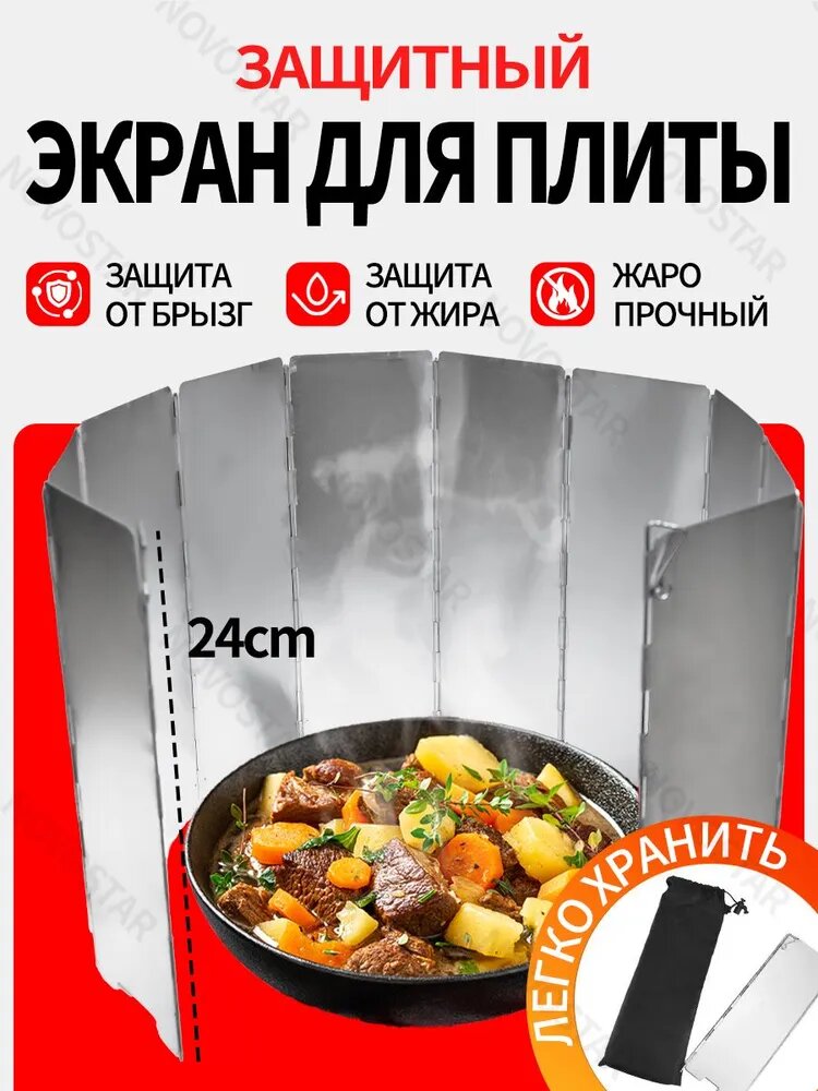 DAWANG Защитный экран от брызг на плиту