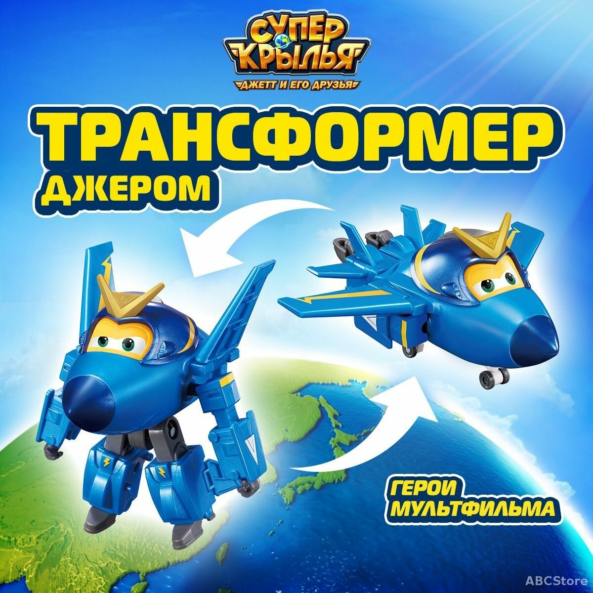 Бестселлер трансформер