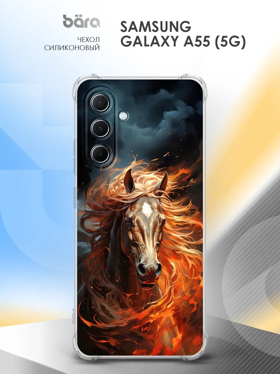 Чехол на Samsung Galaxy A55 (5G) / Самсунг Галакси А55 (5Г) накладка, защитный