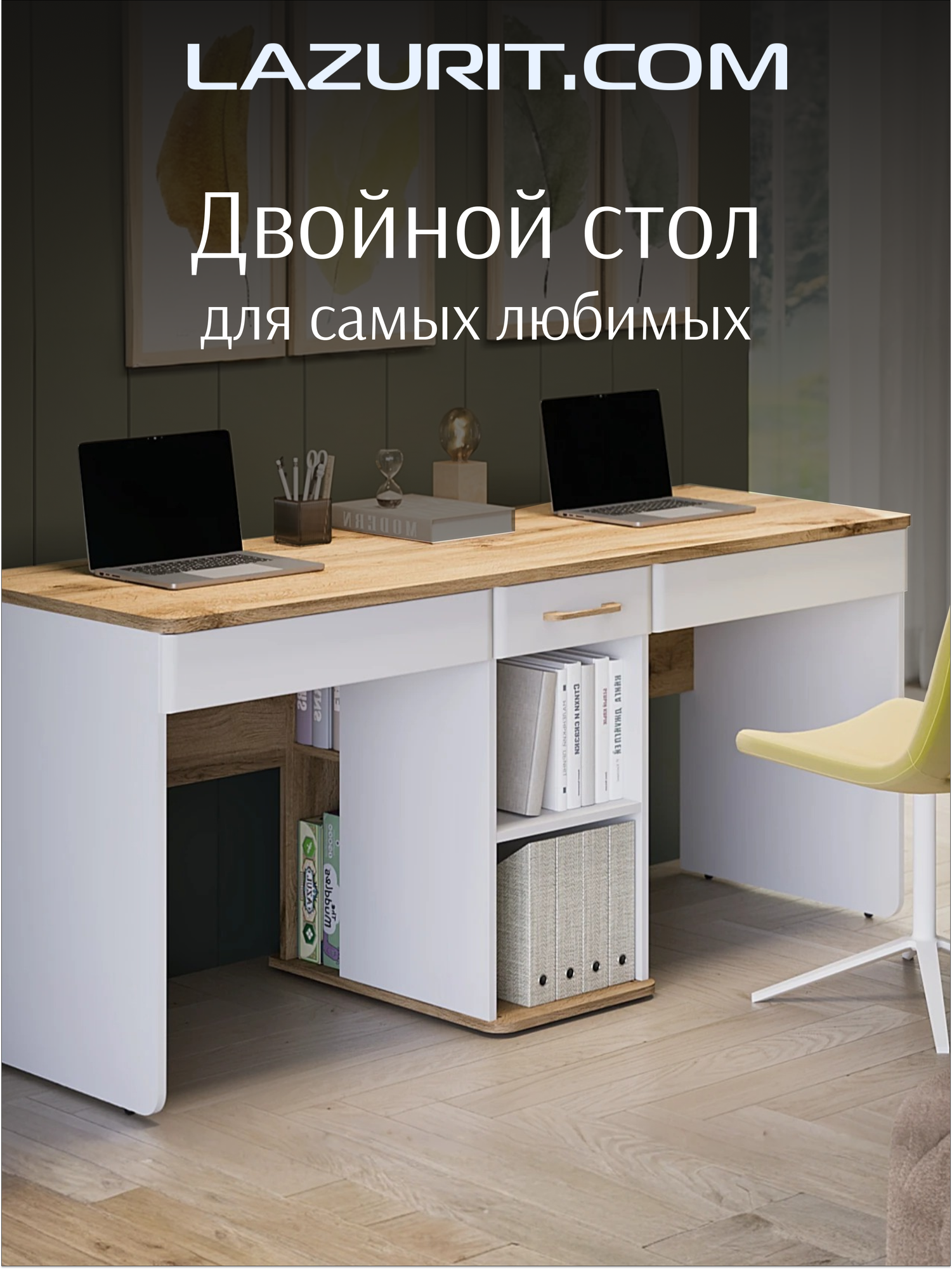 Стол письменный для школьников с ящиками для двоих детей Кассия Lazurit двойной стол компьютерный игровой Белый 180х60