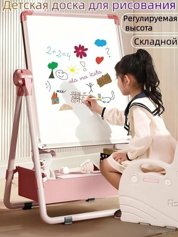 Двусторонняя детская магнитная доска для рисования, можно использовать фломастер и мел, розовая, Регулируемая высота /Складной