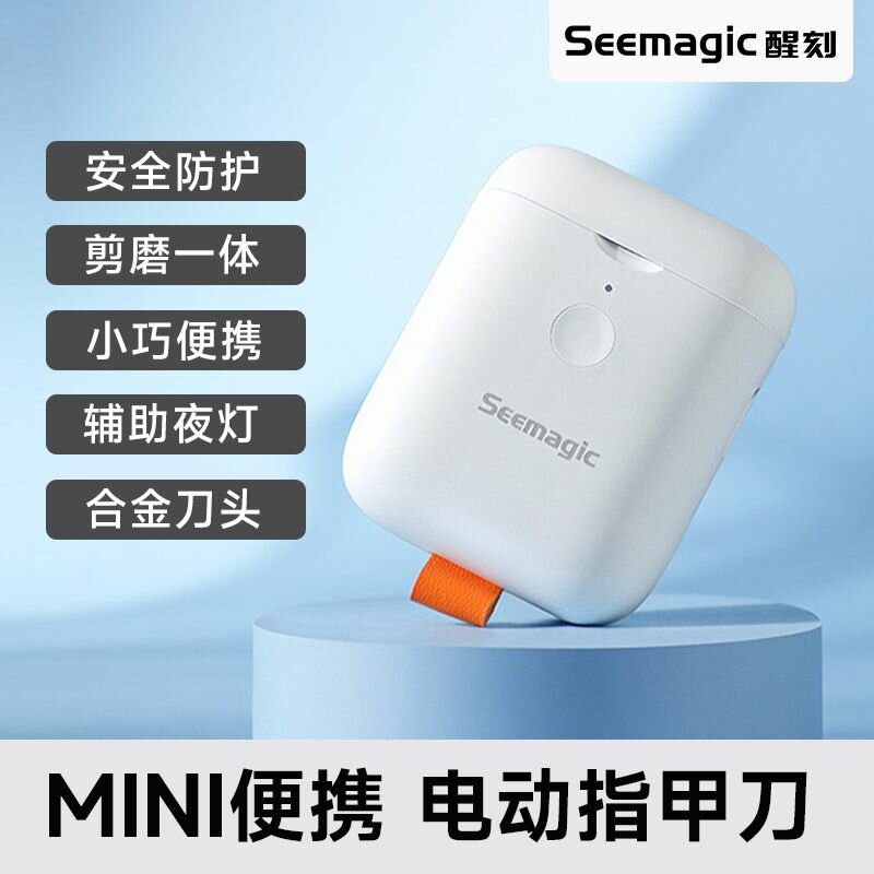 Seemagic Электрическая Машинка для Стрижки Ногтей MINI Мини Компактная Пилка Полностью Автоматическая Домашняя Маникюрная Машинка для Взрослых