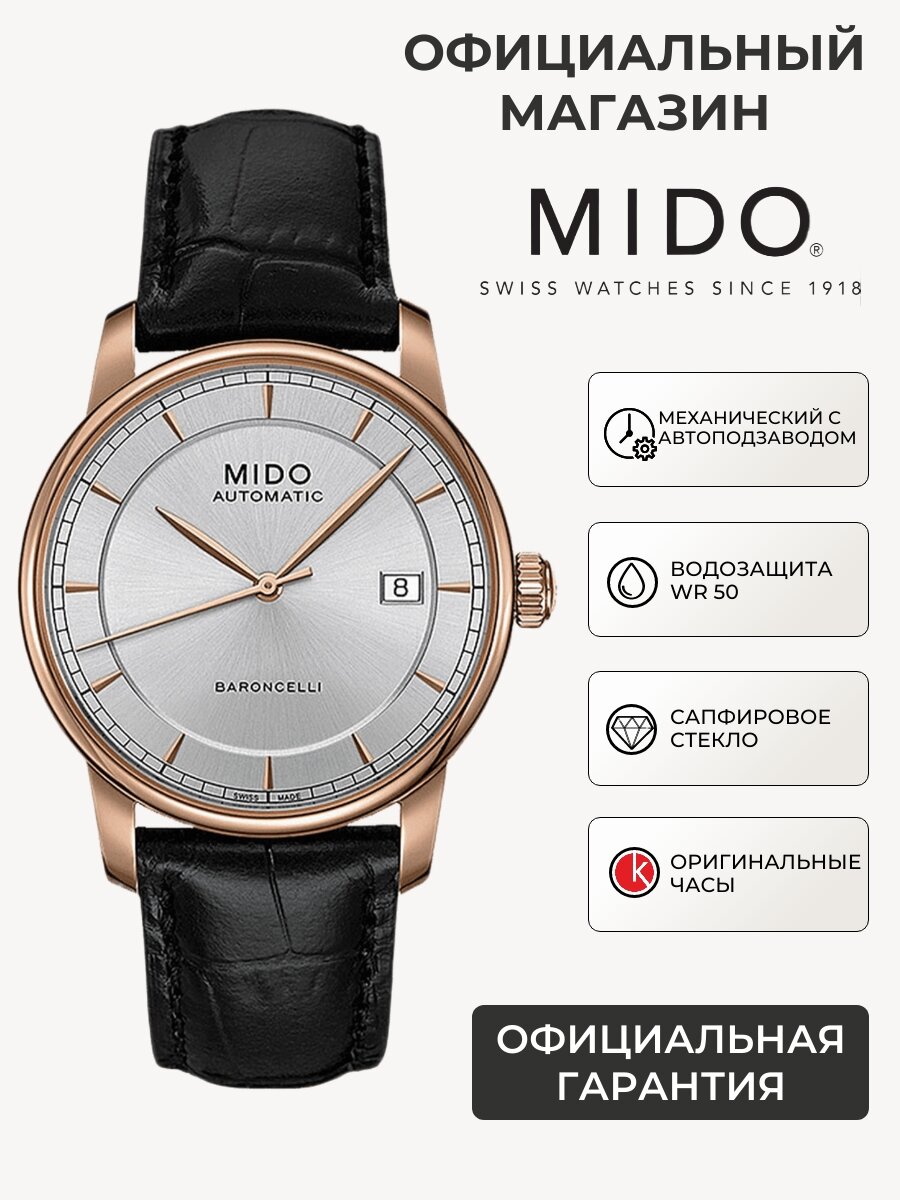 Наручные часы Baroncelli