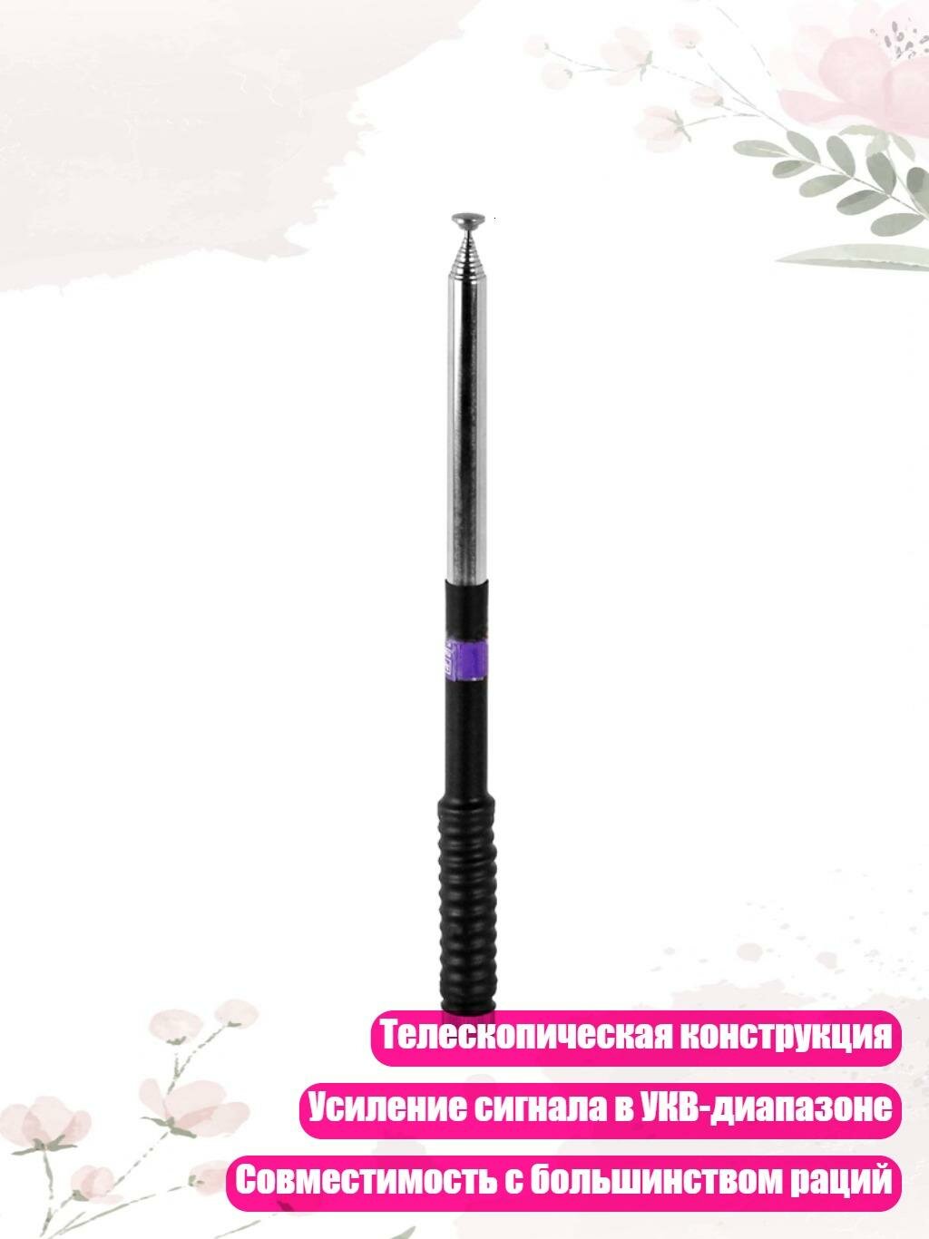 Телескопическая антенна FP10120 для VX-3R, FT-60R