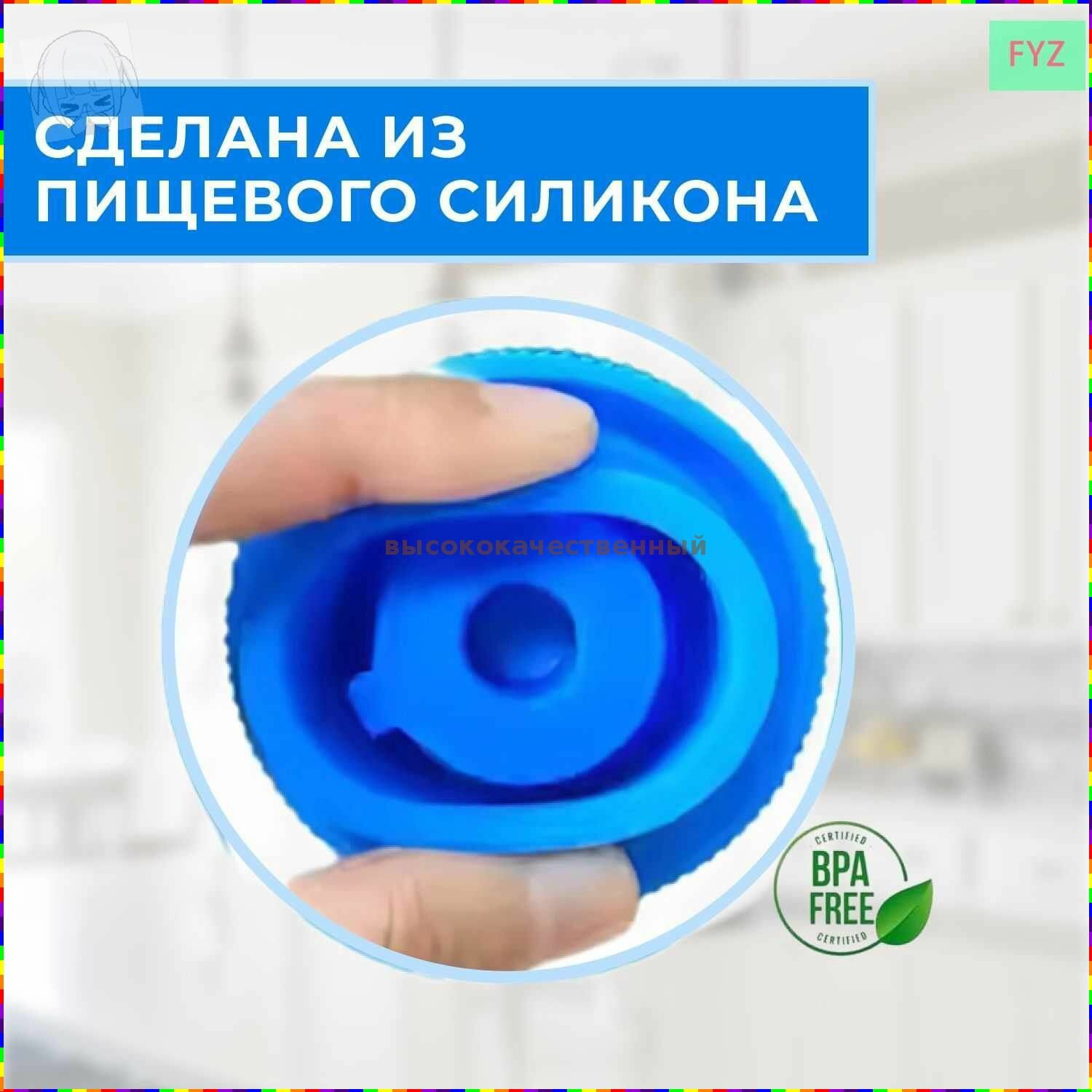 Многоразовая силиконовая крышка-пробка для бутылей 19 л с помпой