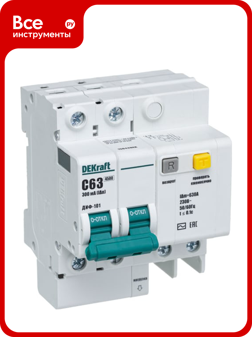 Дифференциальный автомат Dekraft ДИФ101-2P-063A-300-C 15042DEK