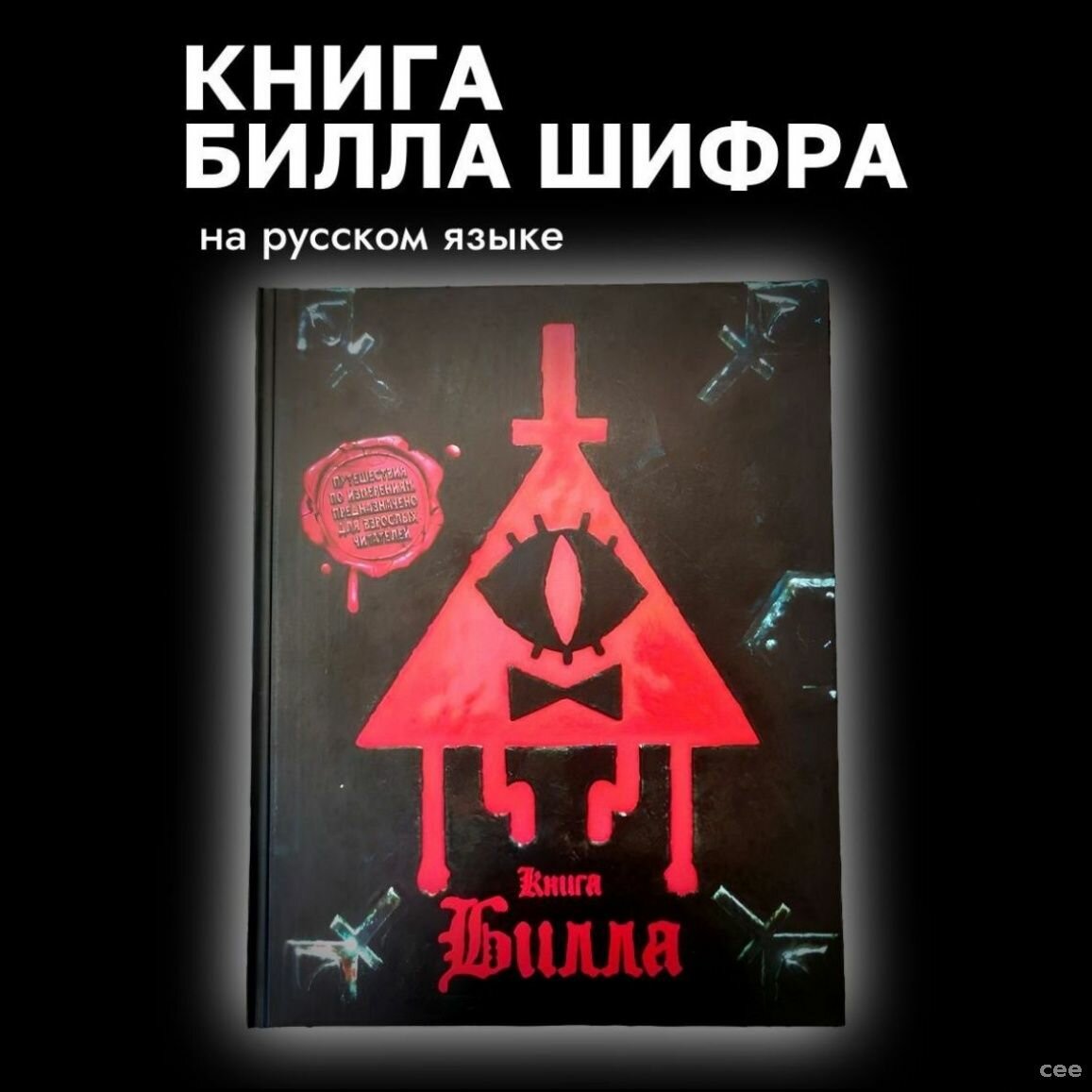 Эксклюзивный личный дневник