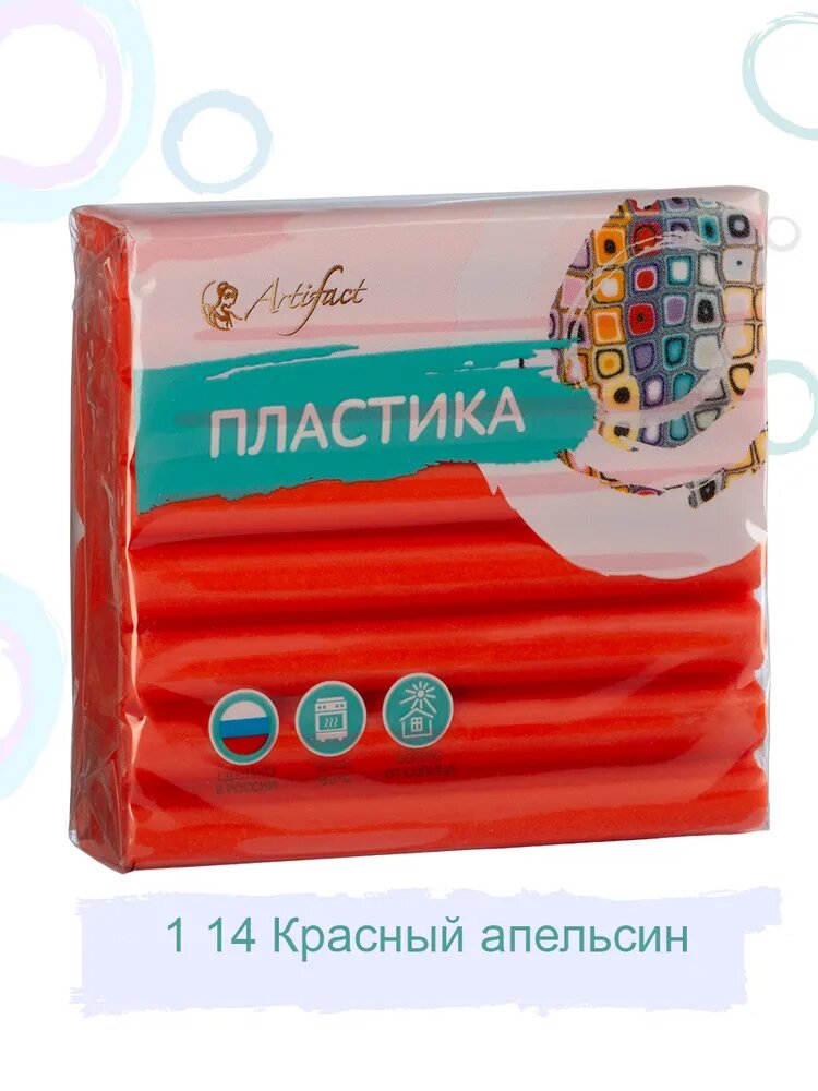 Полимерная глина для лепки, пластика запекаемая Артефакт, пластилин отверждаемый Artifact, брус 56 гр, 114 Красный апельсин
