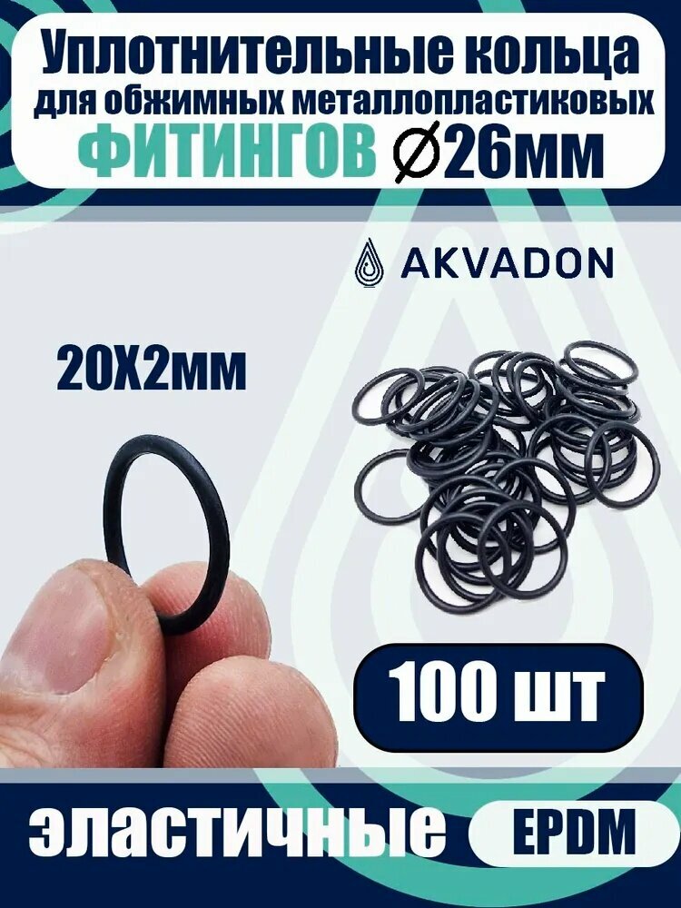 Кольца для металлопластиковых фитингов