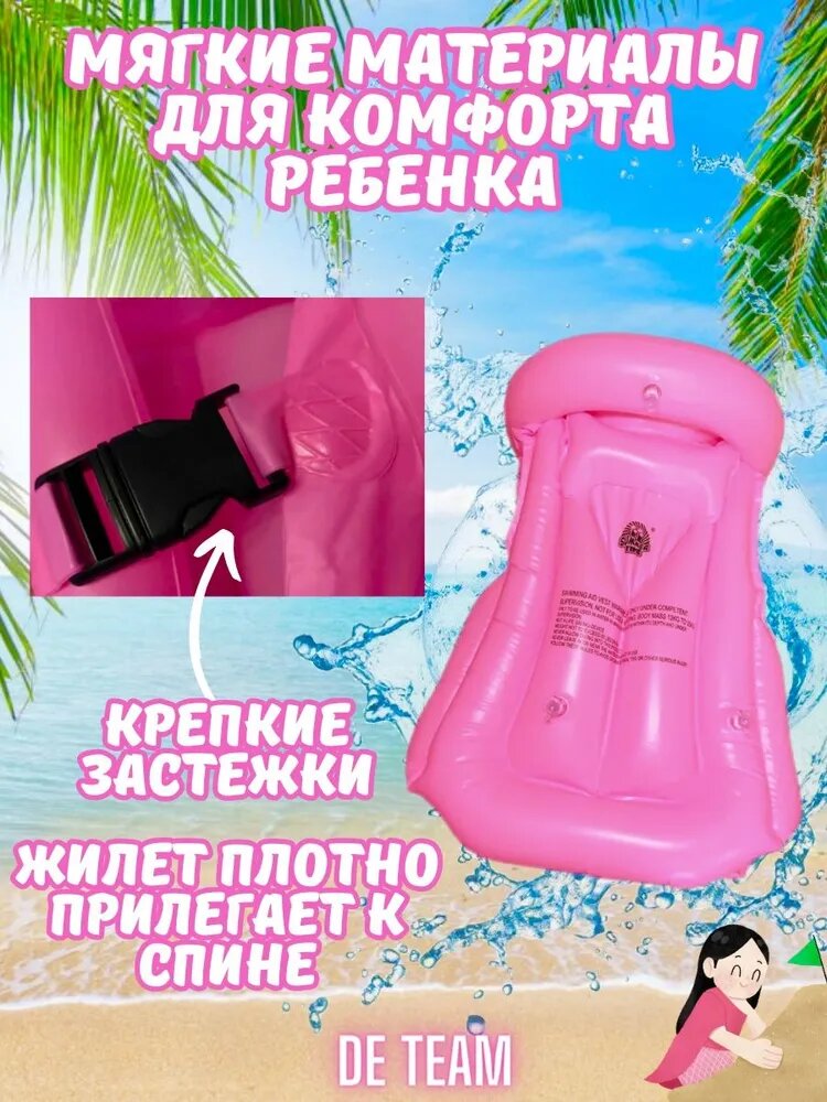 Жилет для плавания — фото 1