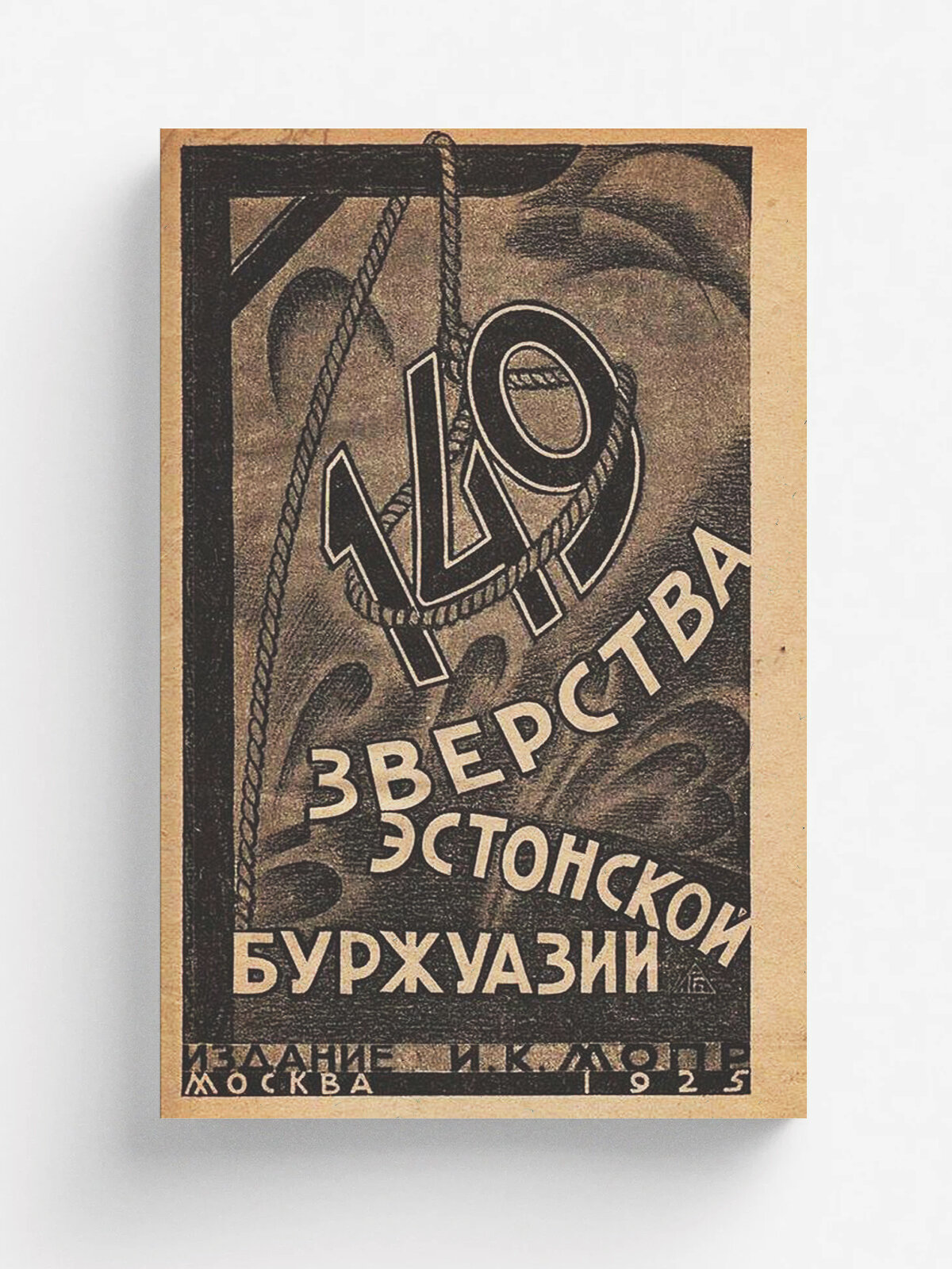 149. Зверства эстонской буржуазии