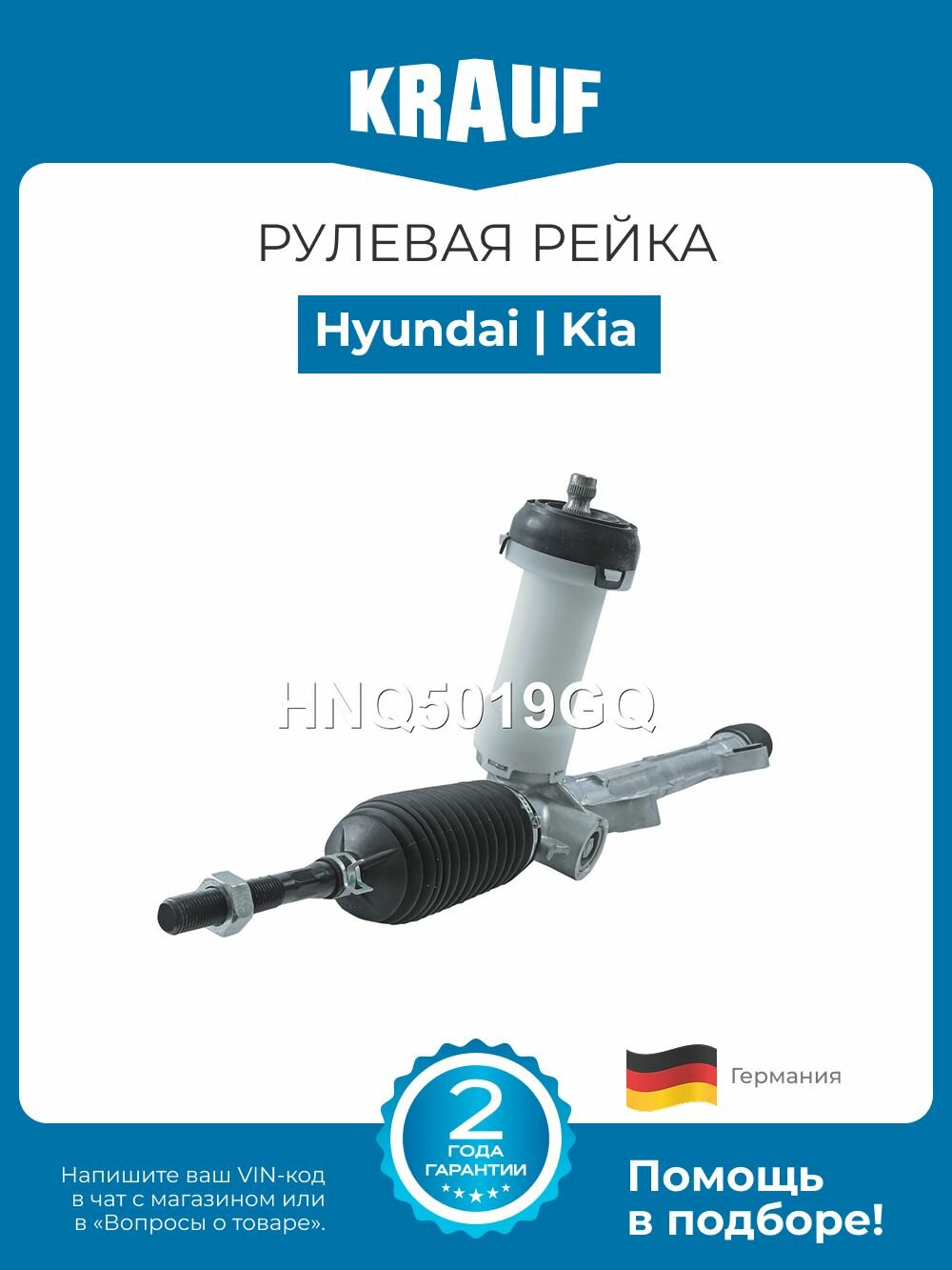 Рулевая рейка Hyundai I30 (Хендай И30) / Kia Pro Ceed (Киа Про Сиид)