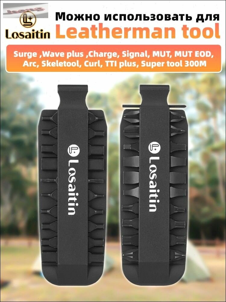 Набор бит для инструментов Leatherman (21шт) BIT KIT