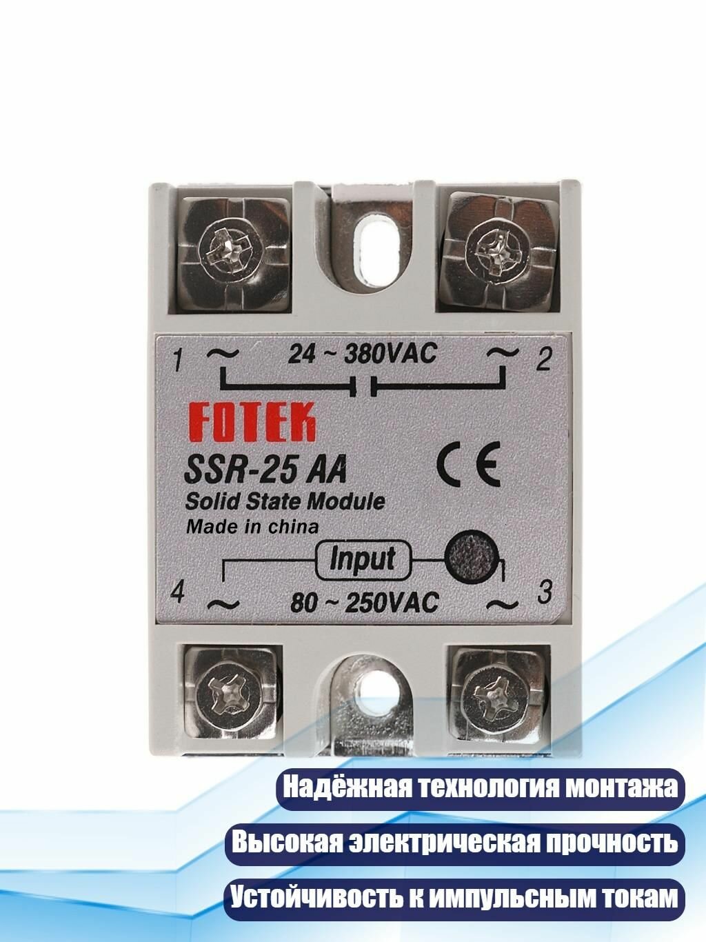 Твердотельный реле SSR-25 AA