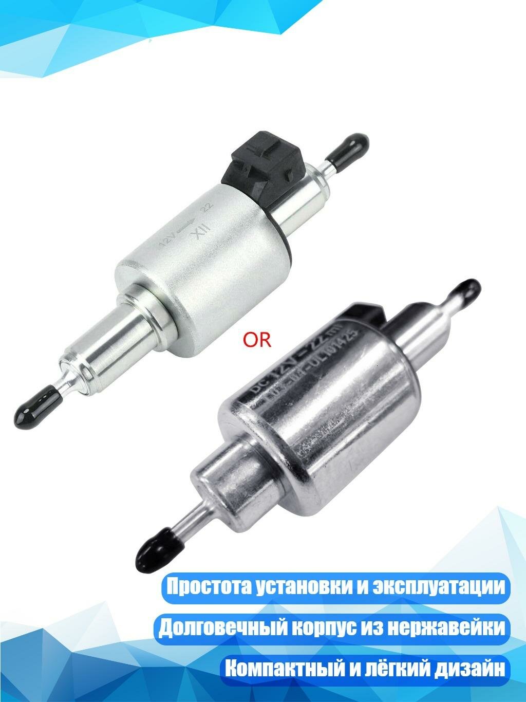 Электрический топливный насос для дизеля