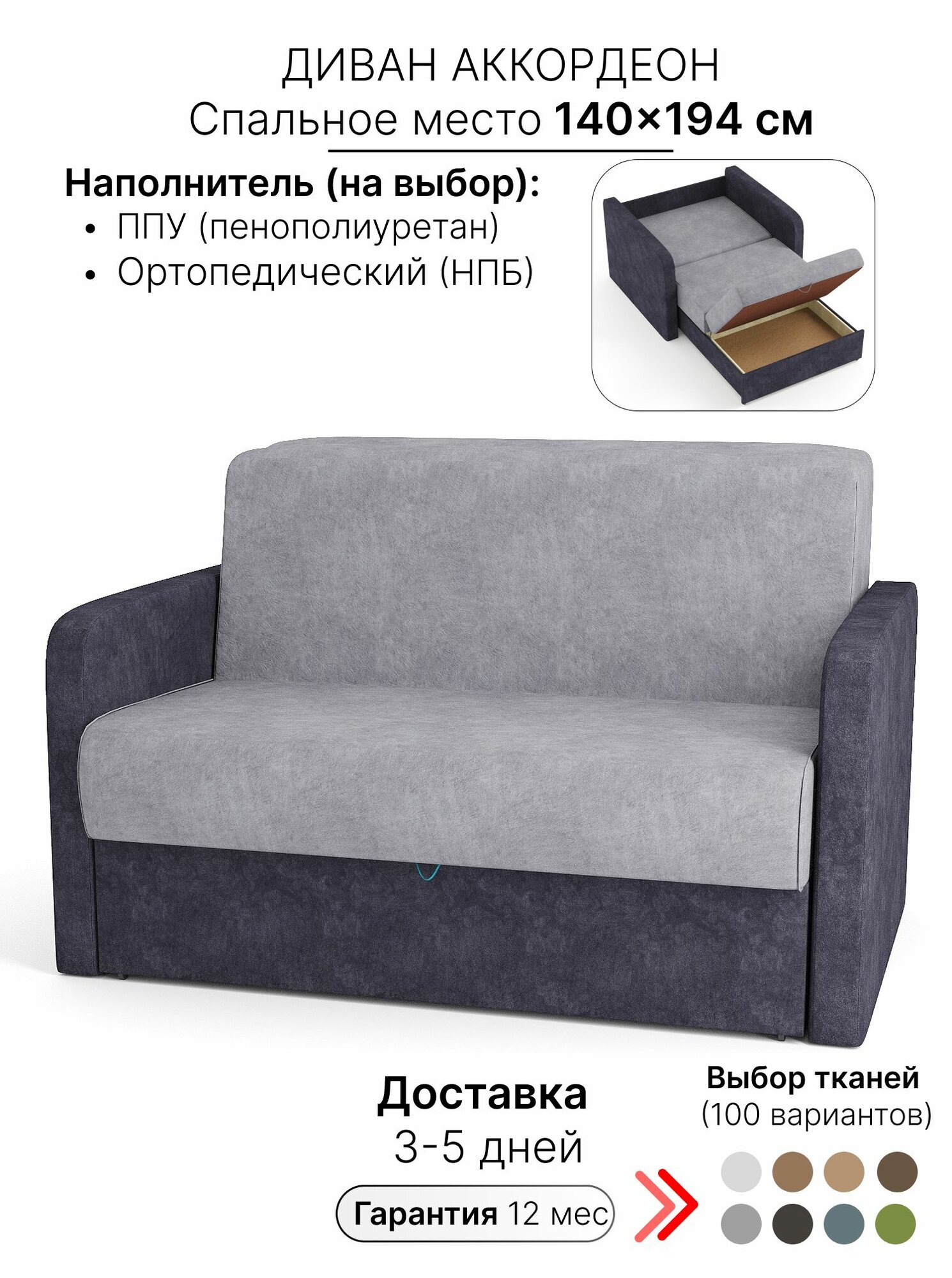 Диван Эконом-Люкс 140 см, аккордеон, велюр серый RS 25+27