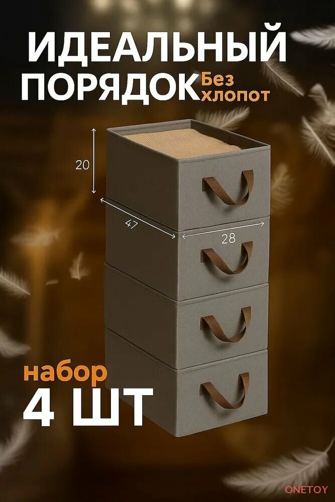 ONE TOY Контейнер для хранения вещей длина 45 см, ширина 28 см, высота 19 см.