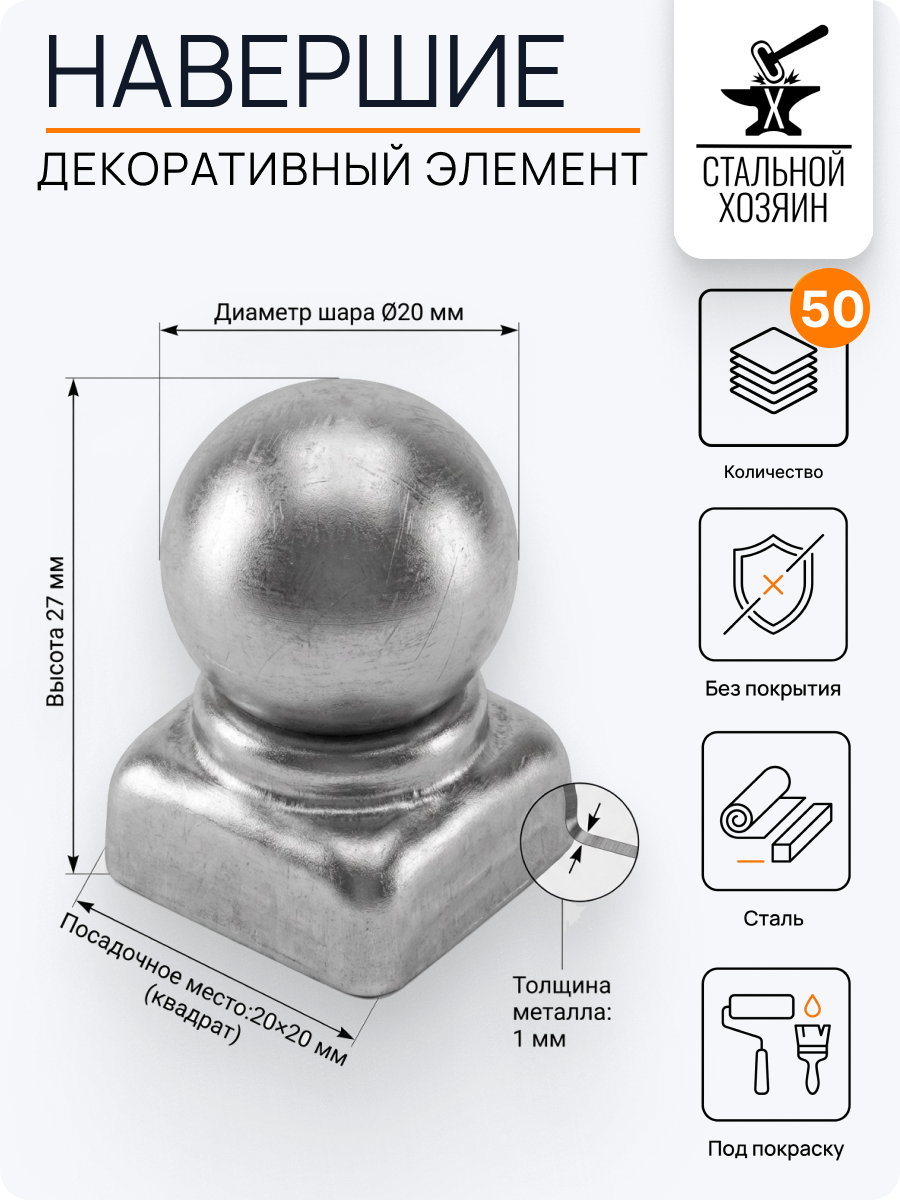 50 шт Декоративный элемент Заглушка для профильной трубы 20х20 мм