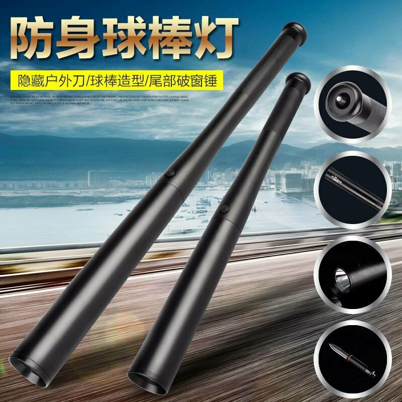 Мощный фонарь, дубинка, бейсбольная бита, яркое освещение, дальнобойный, долговечный, для улицы, для дома, для