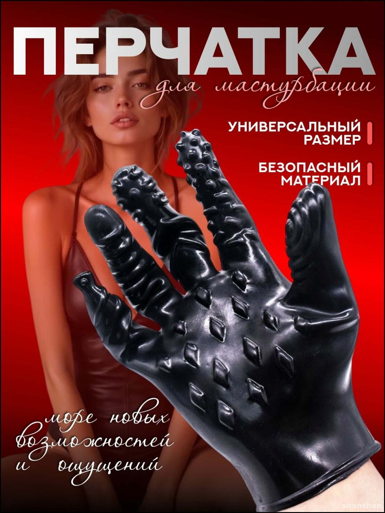 Эксклюзивный атрибут БДСМ