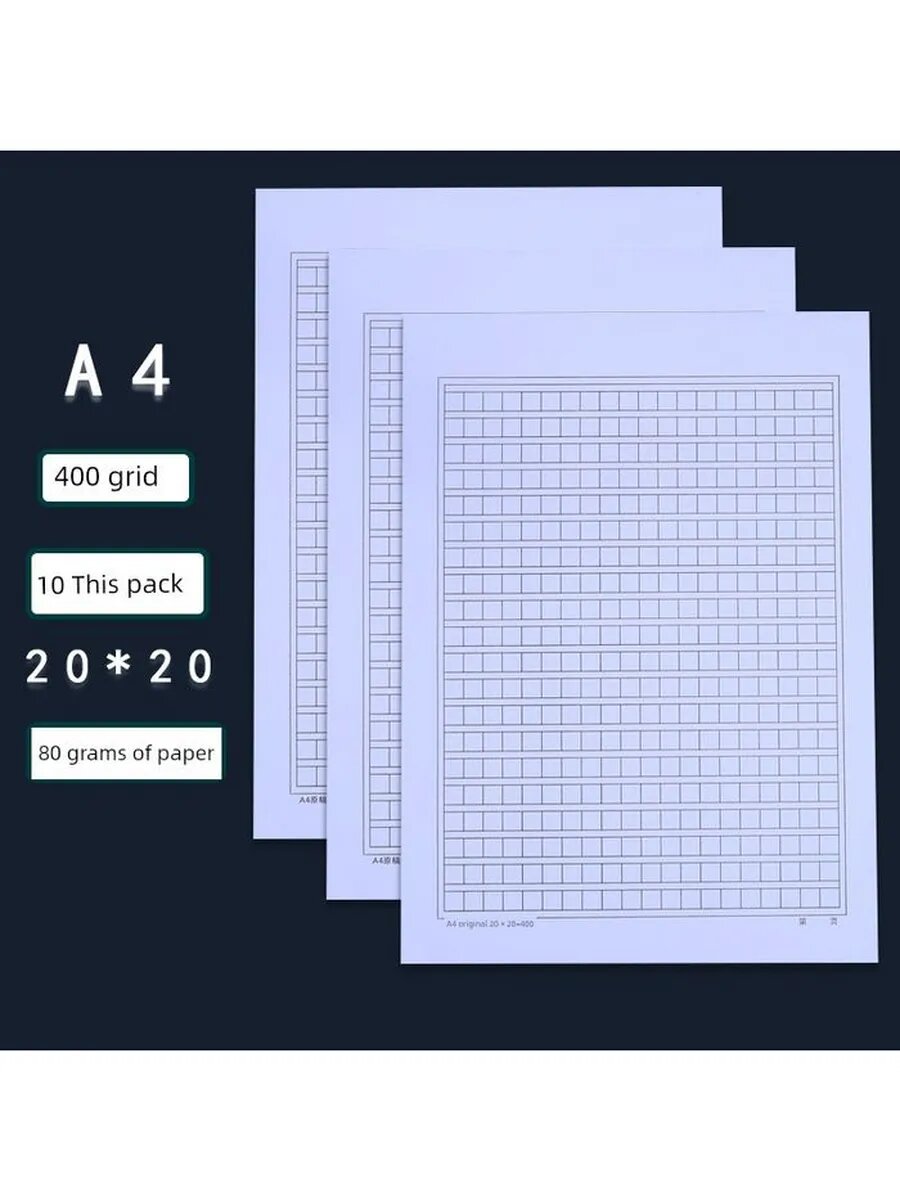 Бумага в клетку A4 (400 клеток, 10 листов)