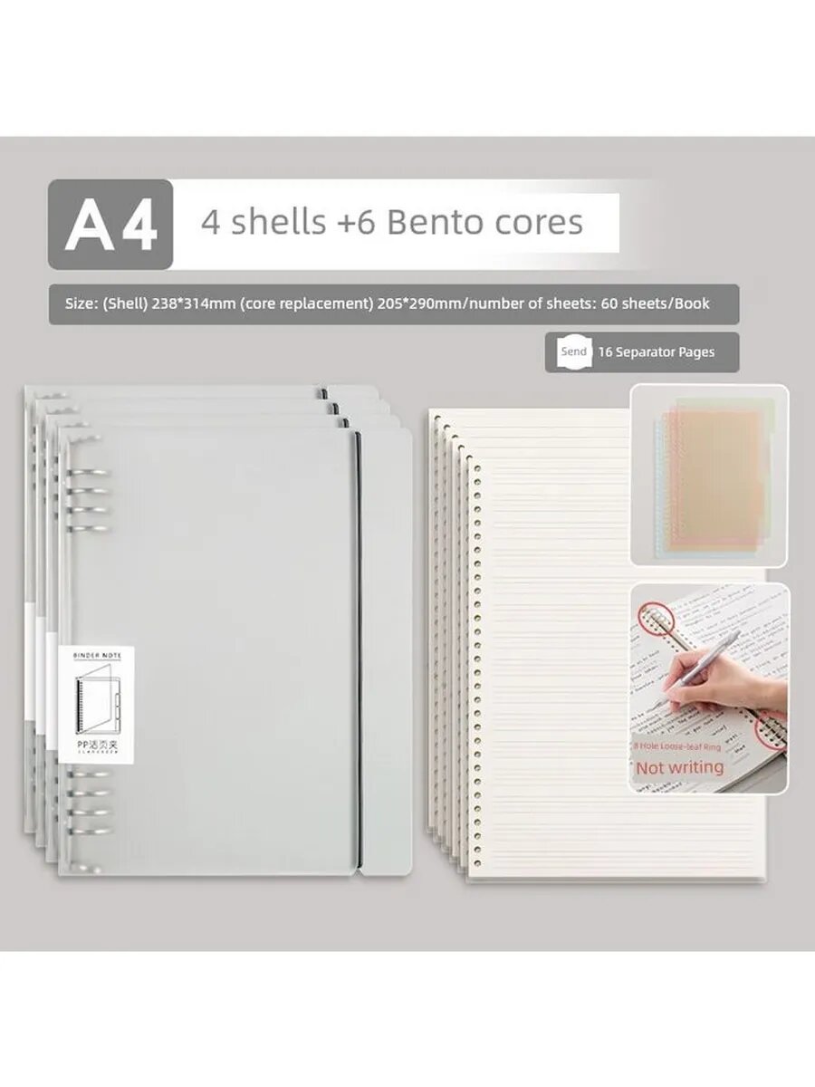 4 обложки A4 + 6 сменных блоков (60 листов)