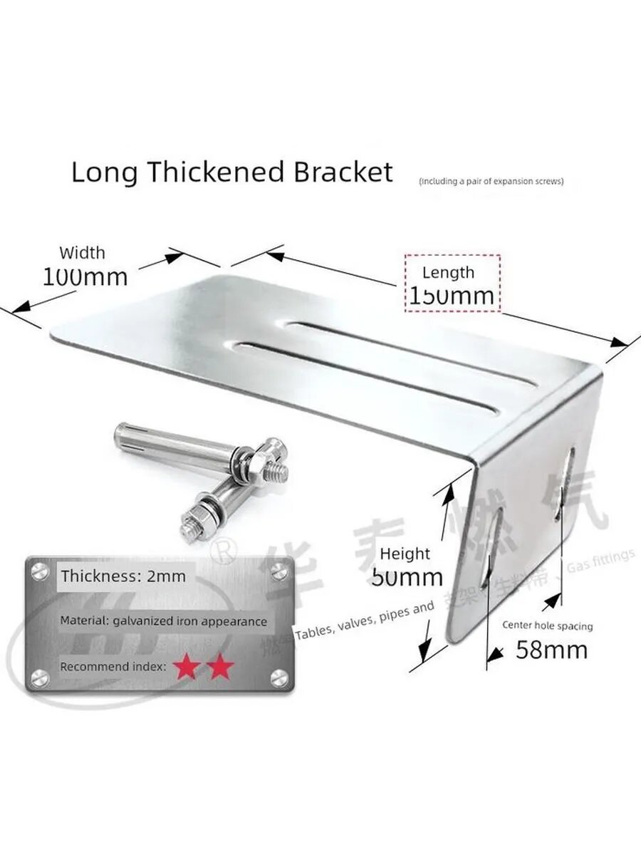 Удлинённый усиленный кронштейн, оцинкованный, с 2 дюбелями