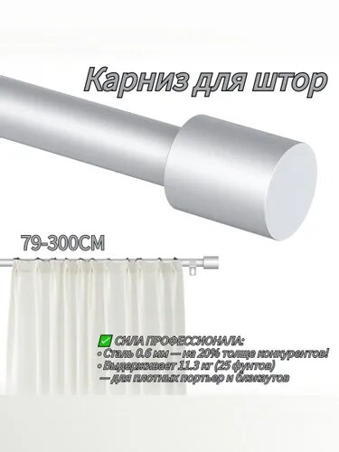 IKEA Карниз для римских штор 1 ряд Составной