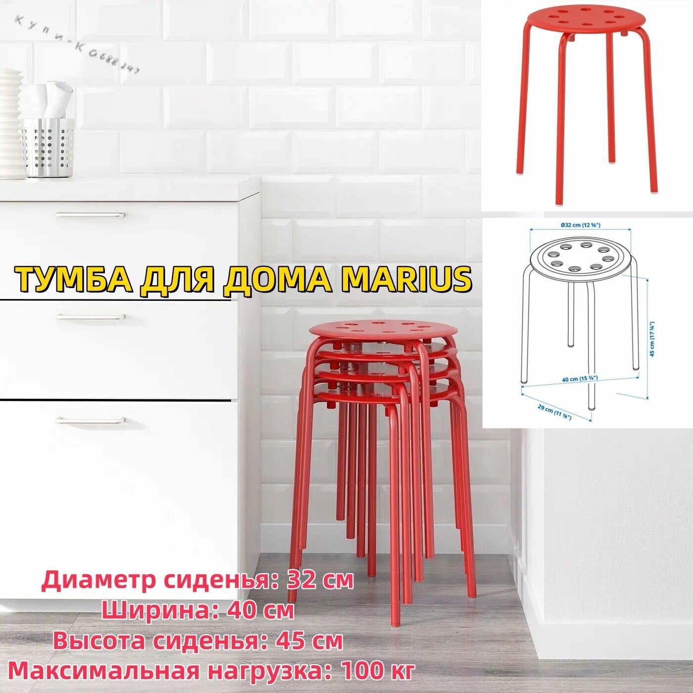 IKEA Табурет, 1 шт.