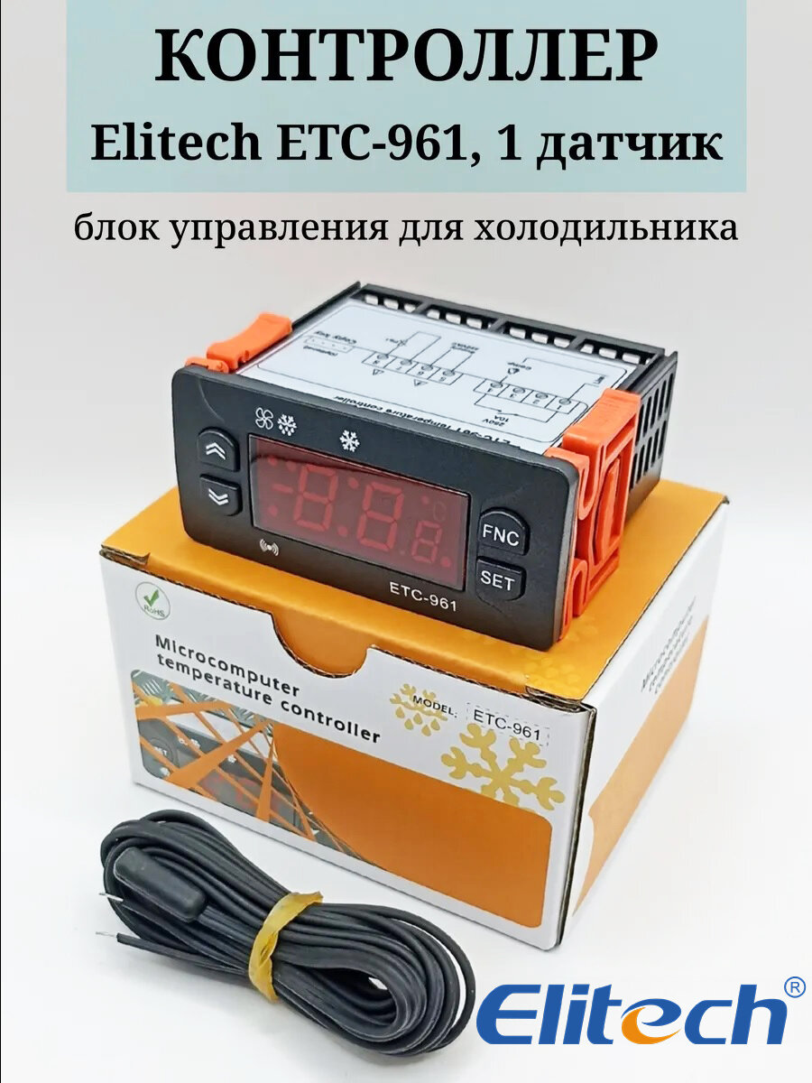 Контроллер Elitech ETC-961: 1 датчик (терморегулятор, микроконтроллер)