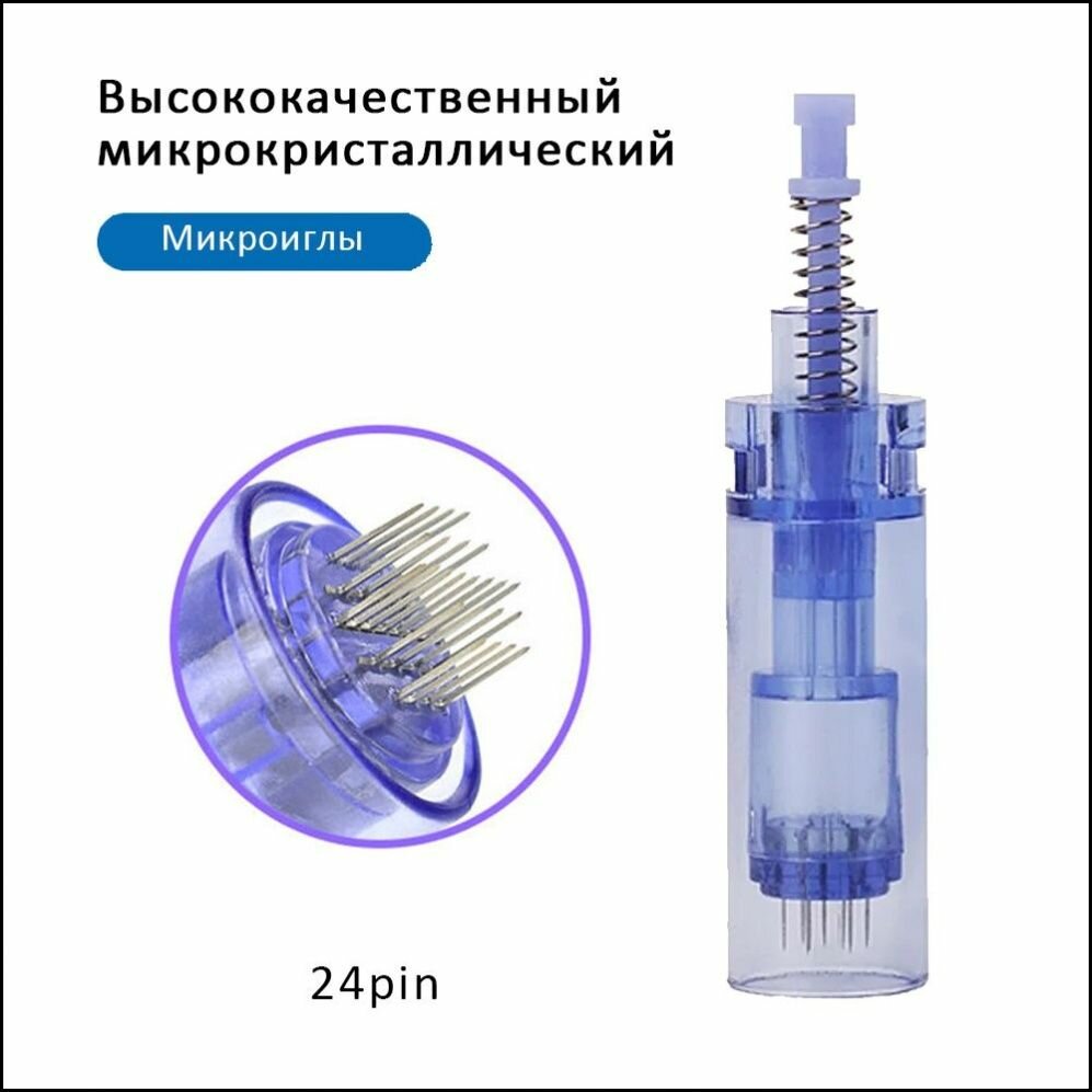 Эксклюзивные картриджи Ultima A1 50 шт: 24 длинные синие иглы для мезопена