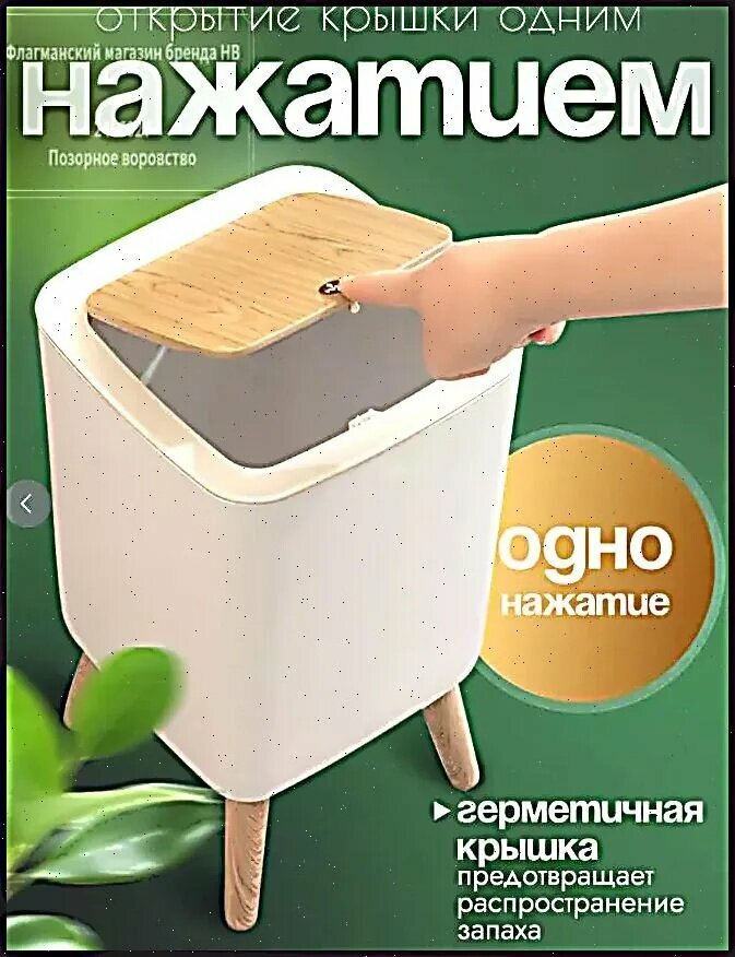 Мусорное ведро сканди, 10 л, 1 шт