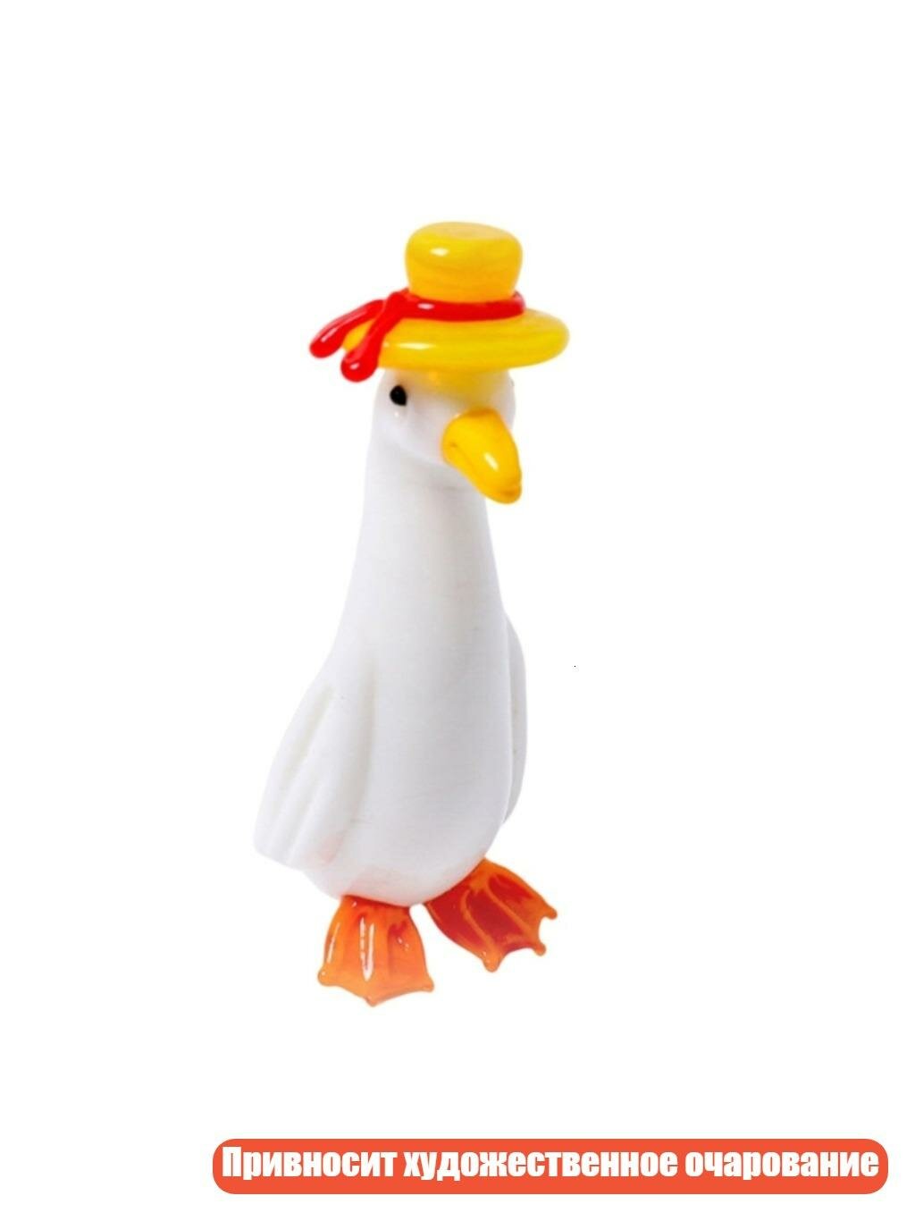 Миниатюрная стеклянная уточка, A