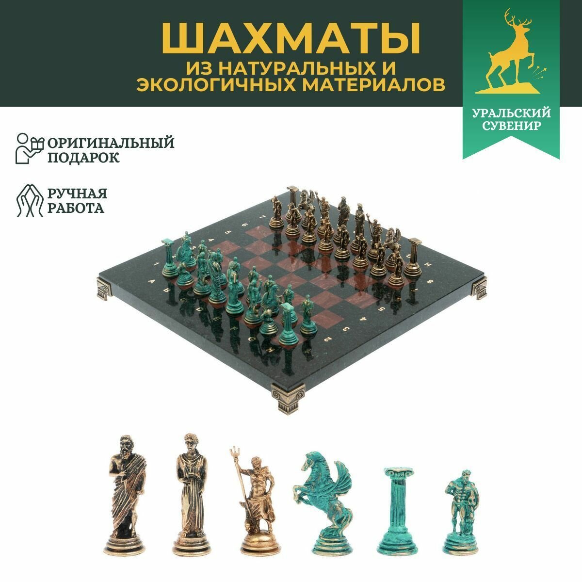 Шахматы "Подвиги Геракла" бронза / патина 28х28 см из лемезита 128196