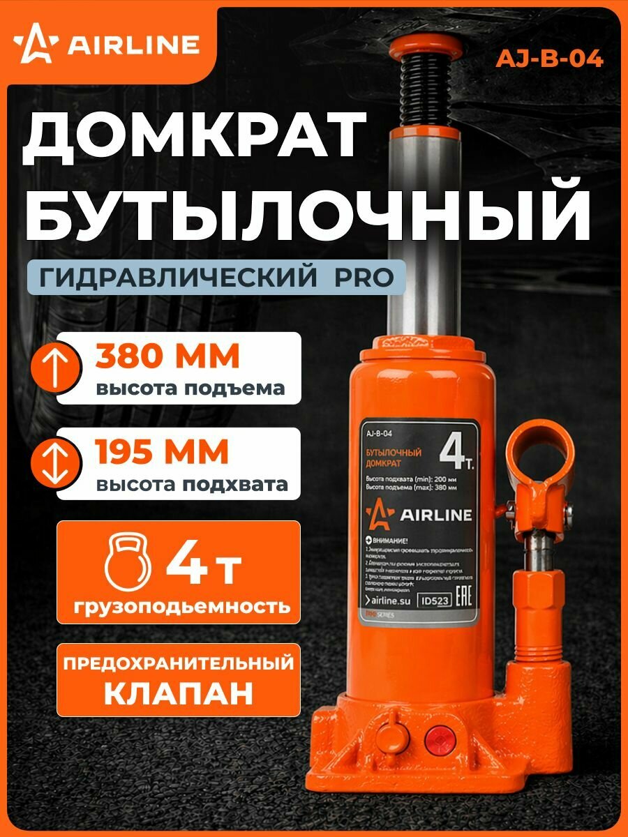 Домкрат автомобильный бутылочный 4т 200-380мм гидравлический, предохранительный клапан, разборная конструкция, чугунное основание и стальной корпус, PRO AIRLINE AJ-B-04