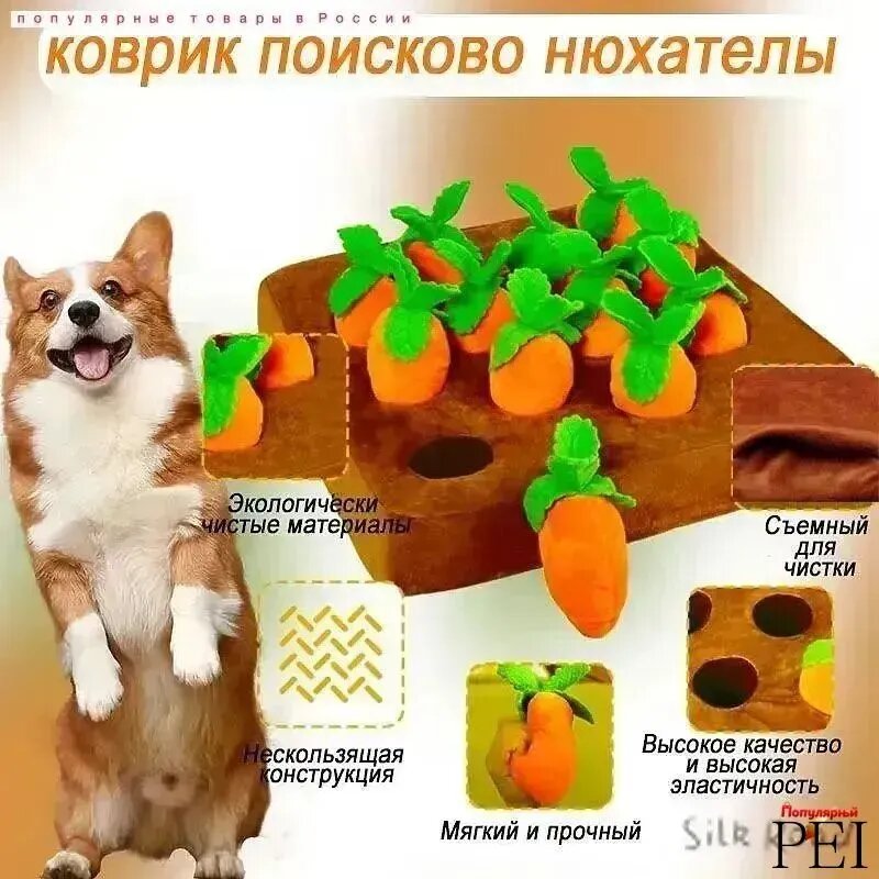 Нюхательный поисковой коврик, развивающая игрушка для собак, 6 лунок для корма