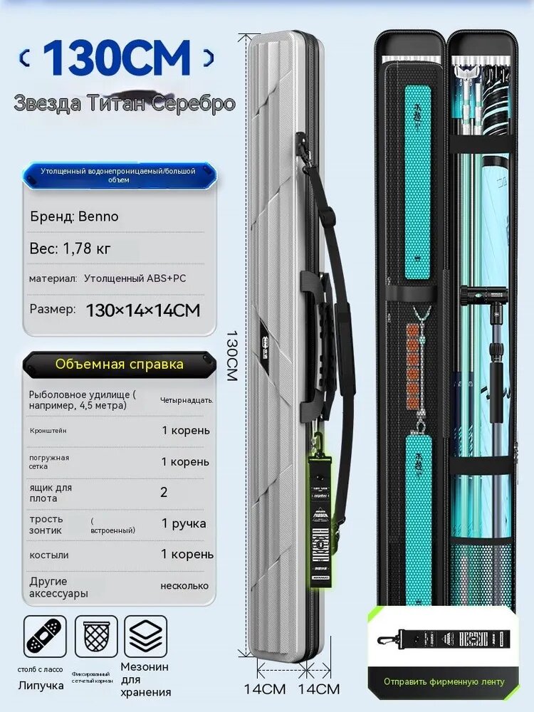 Сумка для удочки Benno Cold Blade 2025, новая жесткая рыбалки, рыболовных принадлежностей, приманок, большая , легкий тип