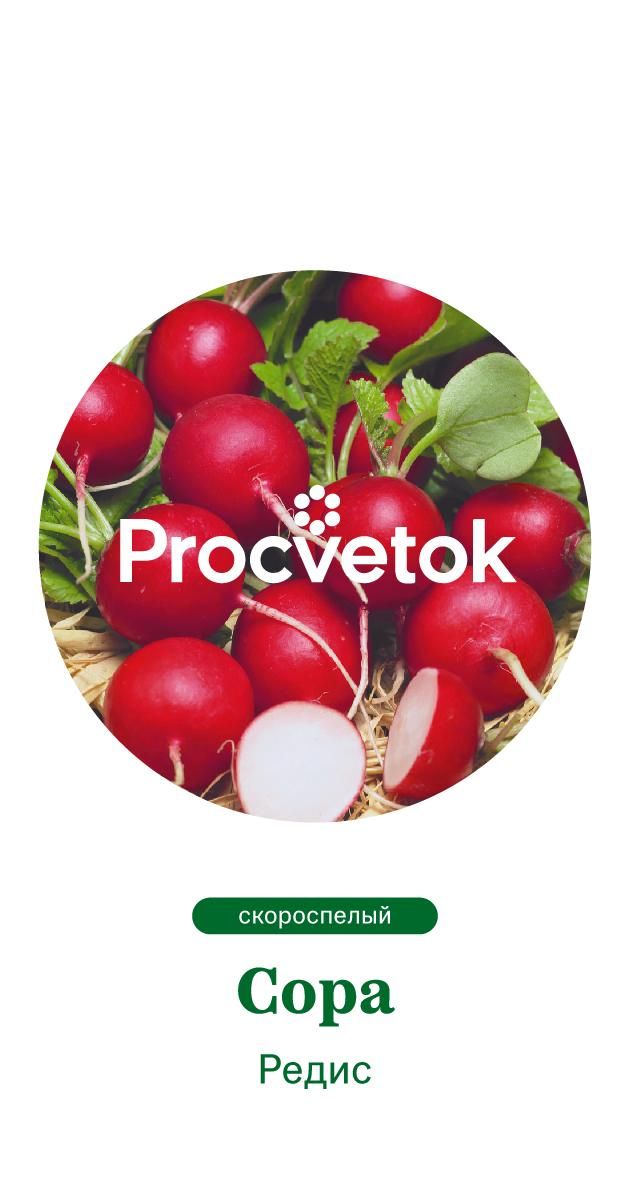 Семена Редис Сора 1.5 г процветок