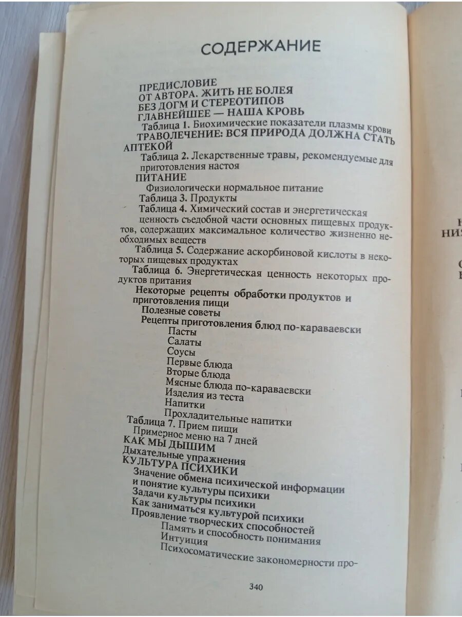 Продлите молодость свою — фото 1
