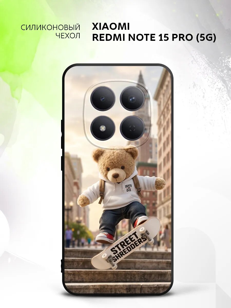 Чехол на Xiaomi Redmi Note 15 Pro (5G), Сяоми Редми Нот 15 Про (5Г) накладка, противоударный, с картинкой тедди на скейте