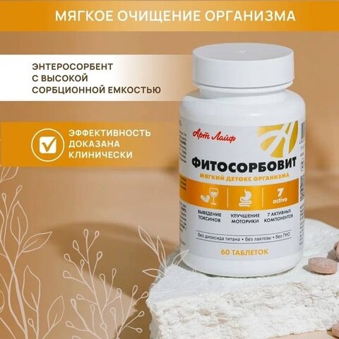 Фитосорбовит — фото 1