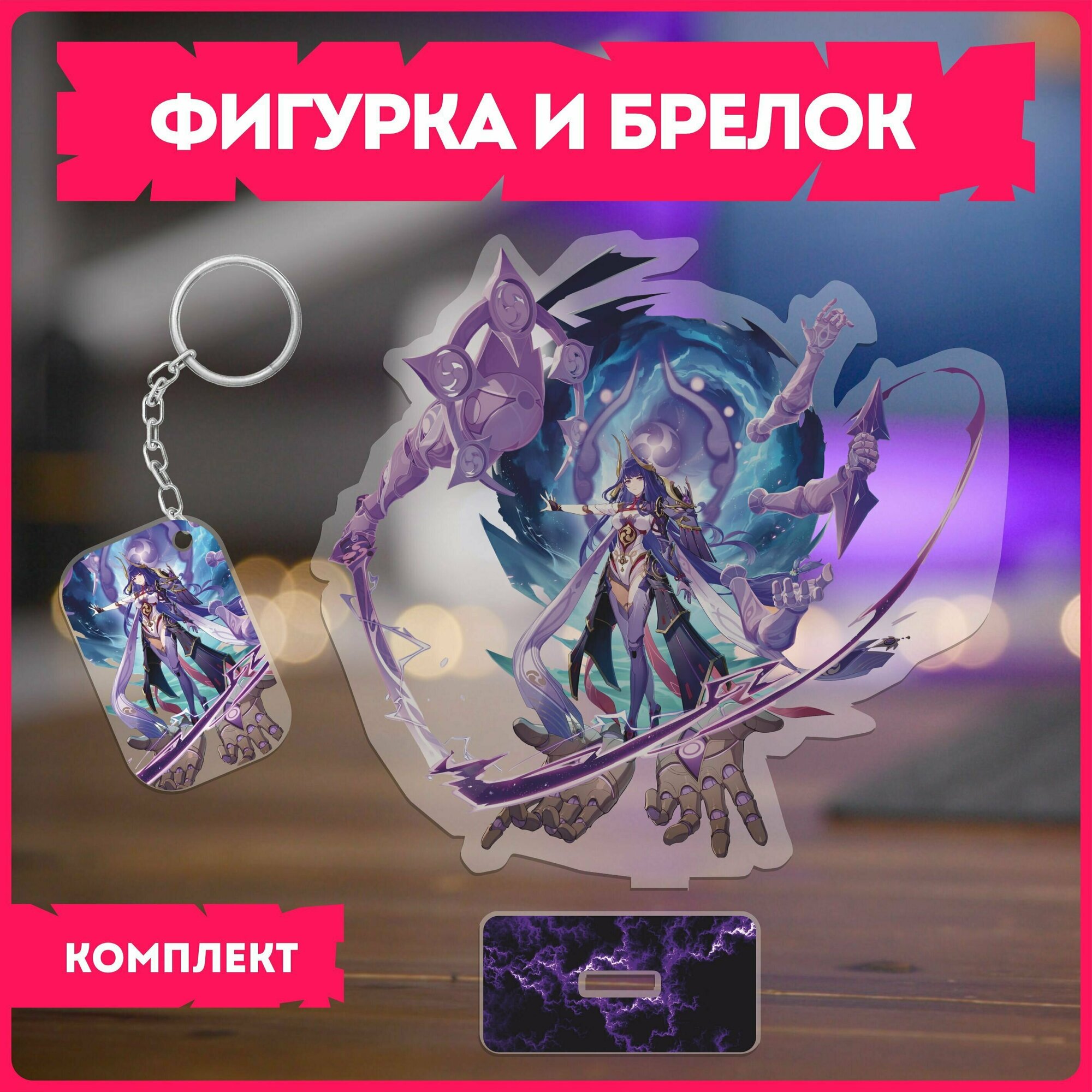 Акриловая фигурка набор геншин импакт genshin impact Genshin Impact