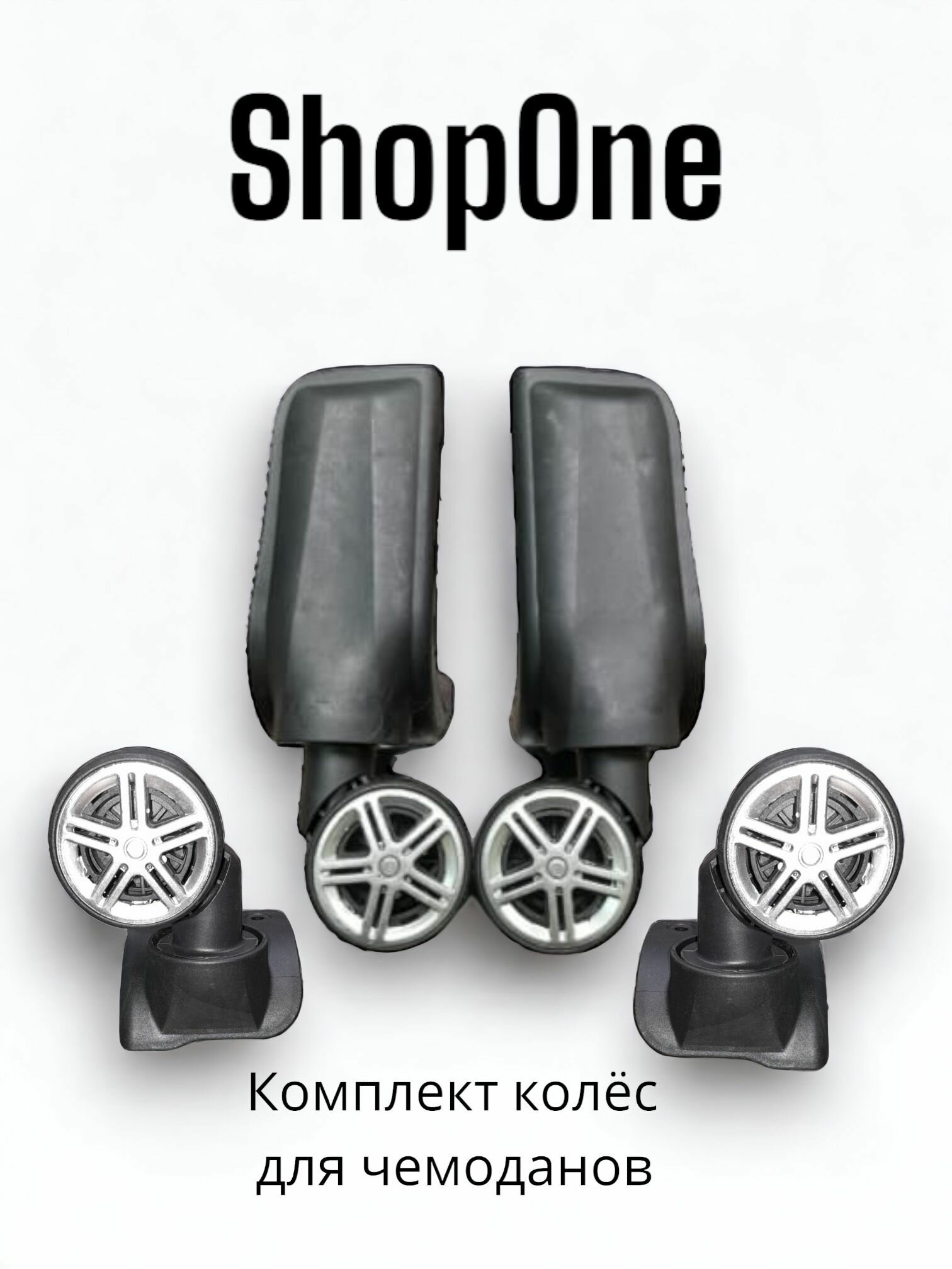 Комплект чемоданов