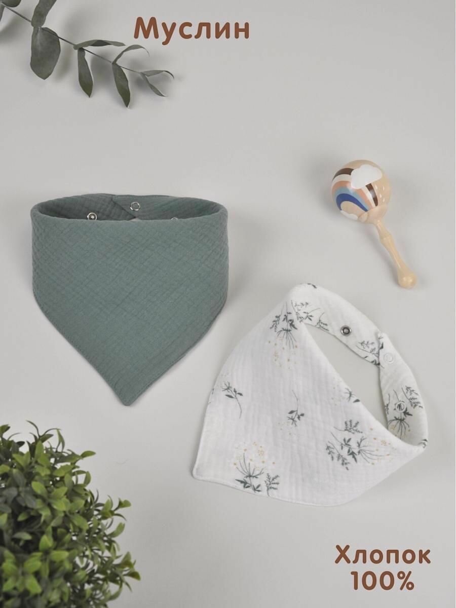 Комплект детских слюнявчиков из муслина уголком Bebo, для кормления новорожденных, one size, набор из 2 шт